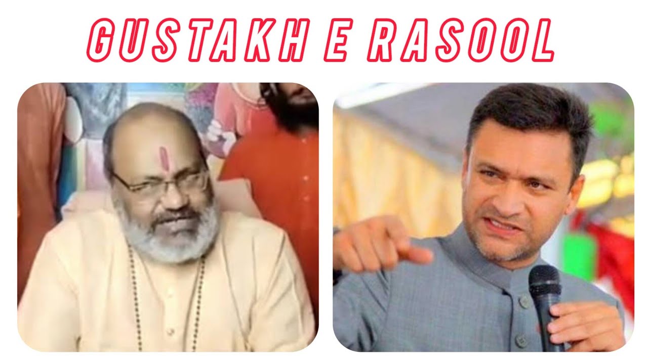 Gustakh e Rasool ko Giraftar Karo - YouTube