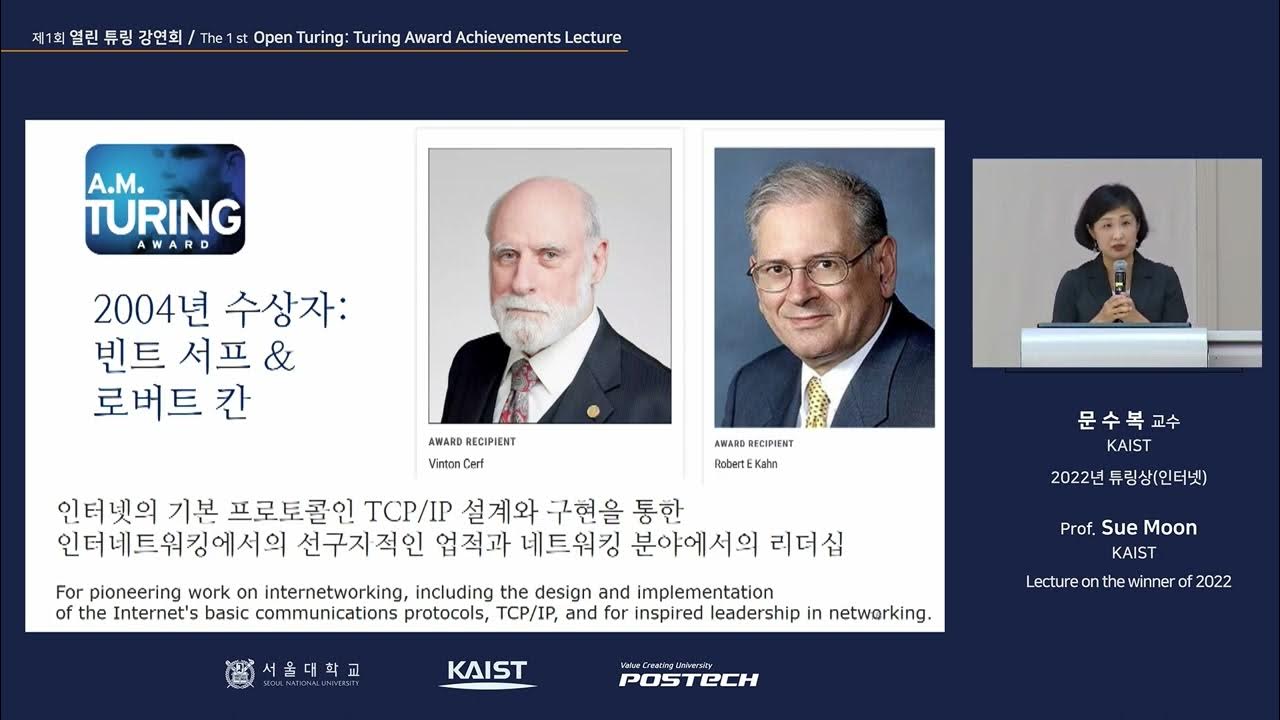 Open Turing : Lecture on the Winners of Turing Award(#1 Eng.) - YouTube