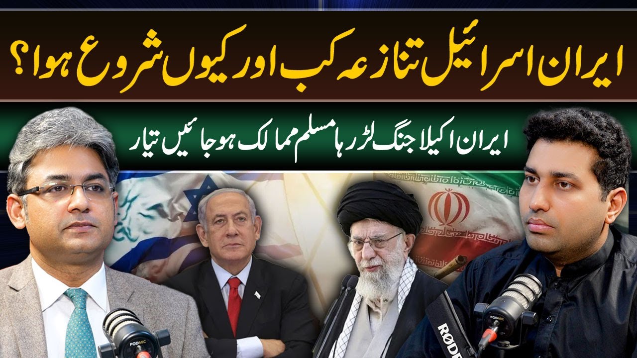 Truth about Is*ael Iran Conflict | Usman Shahid Warraich | Farrukh ...