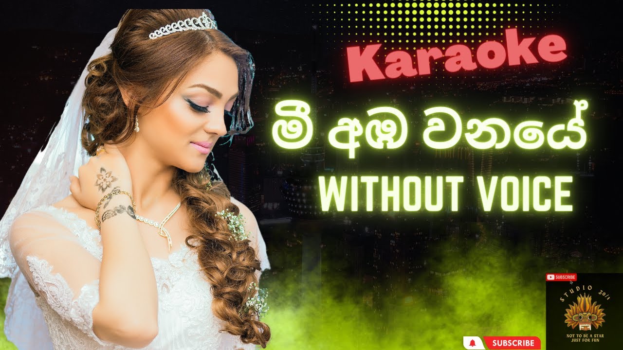 Mee amba wanaye | මී අඹ වනයේ |Karaoke | Without Voice | Studio 30/1 ...