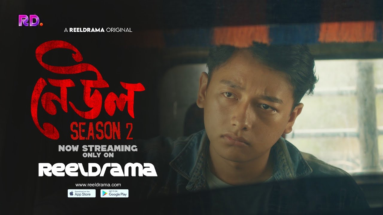 প্ৰতি খোজতে অনিশ্চয়তা,সংশয়। || Neul S2 || Web Series || কেৱল ...