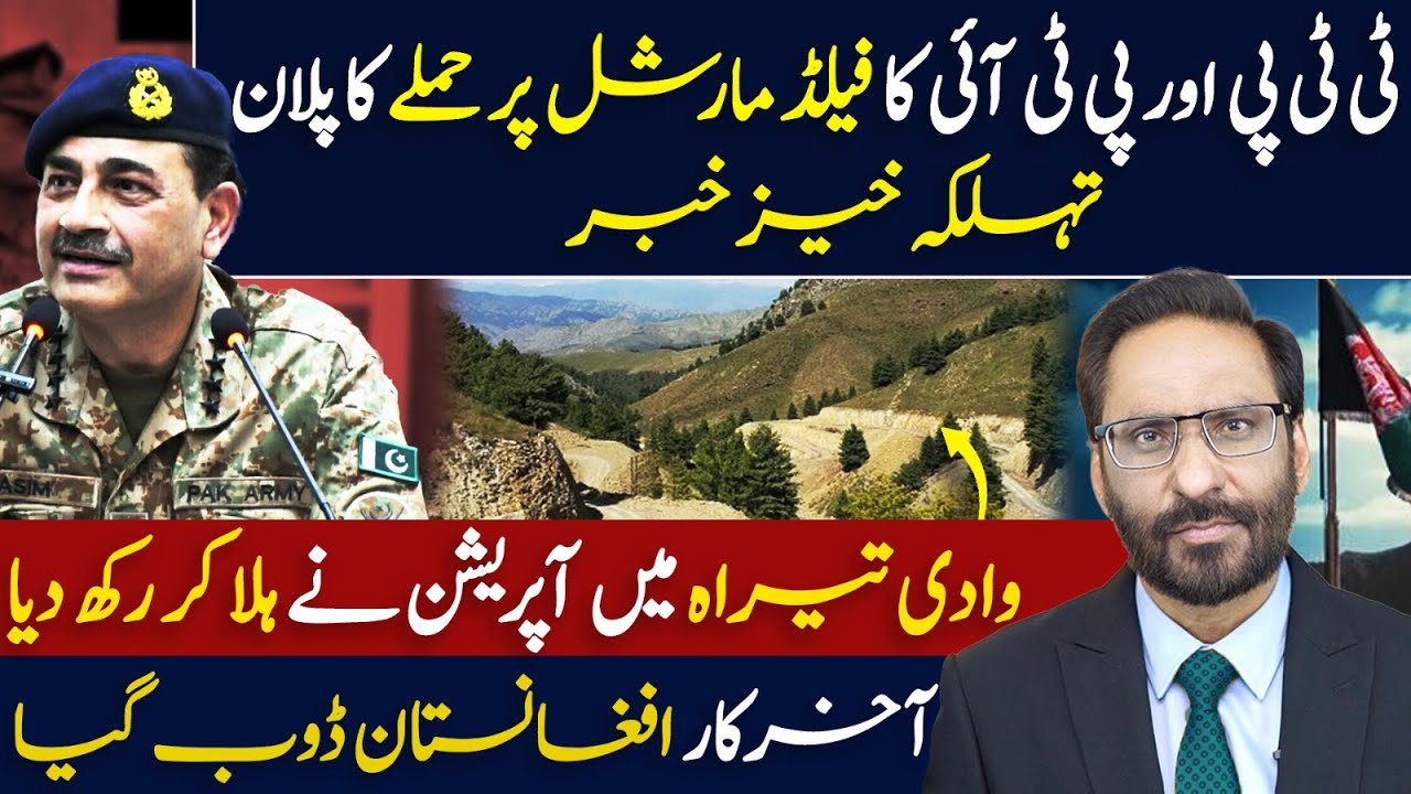 Dangerous TTP Plot Revealed | Teera Valley Operation exposed -Exclusive ...