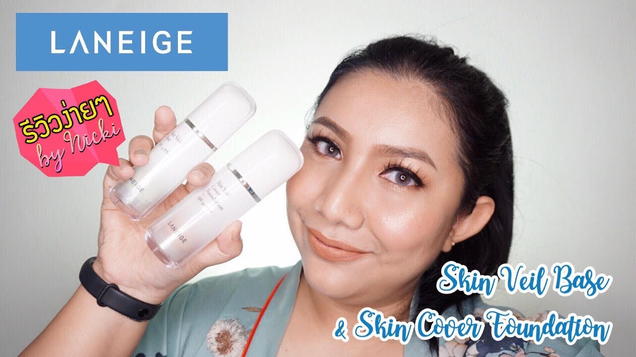 Laneige Makeup Base Review | Saubhaya Makeup