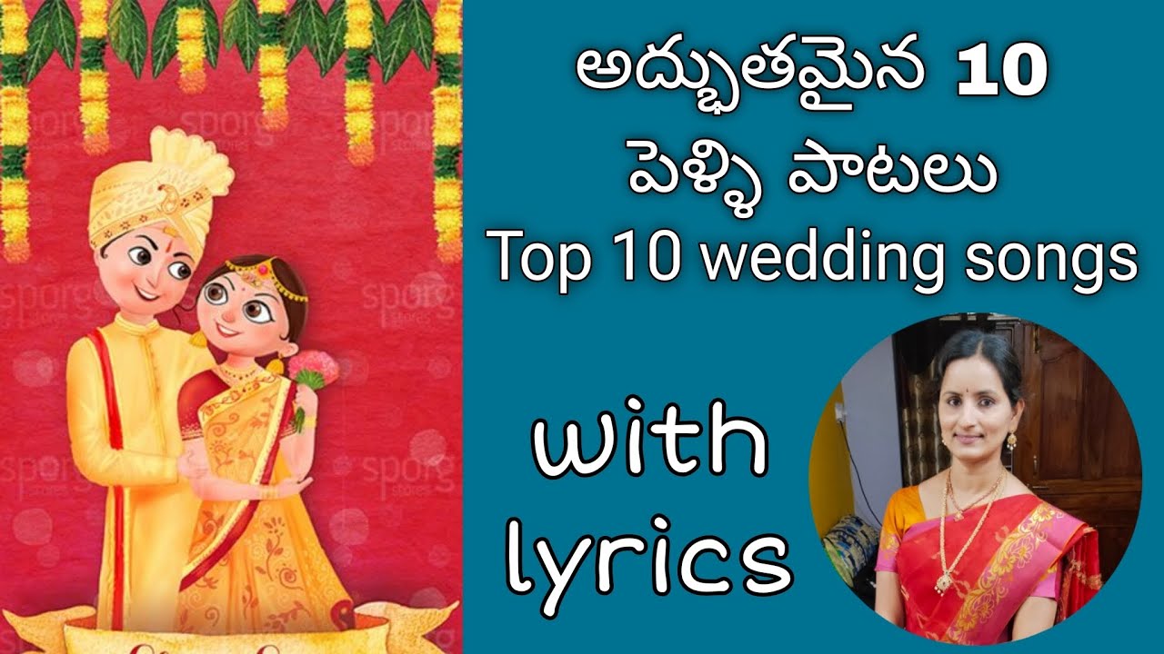 పెళ్ళి పాటలు/wedding songs/pelli songs by santhi sudha with lyrics# ...