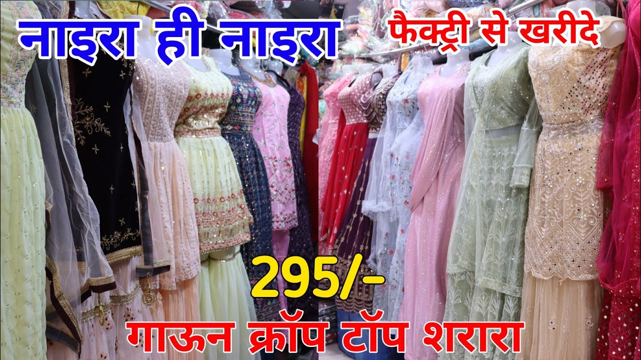 295/- में Naira Cut kurti | Naira cut Dresses | Naira suit | Gown ...