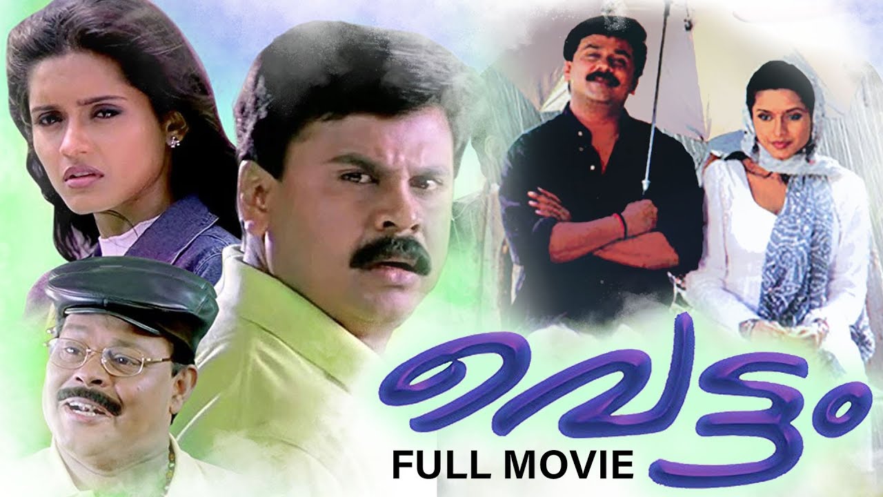 Vettam | Malayalam Full Movie | Dileep | Bhavna Pani | Priyadarshan ...