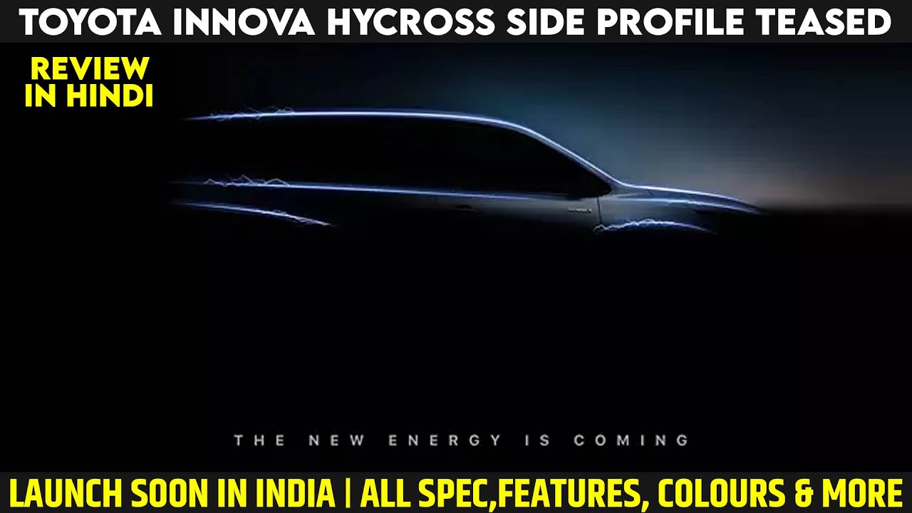 Toyota Innova Hycross Side Profile Teased - Launch On 25 November ...