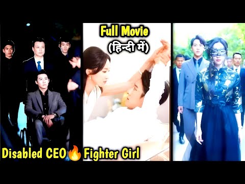 Fighter Girl🔥Married a Disabled CEO to Protect his Cute Twins But He Spoils her like Princess....