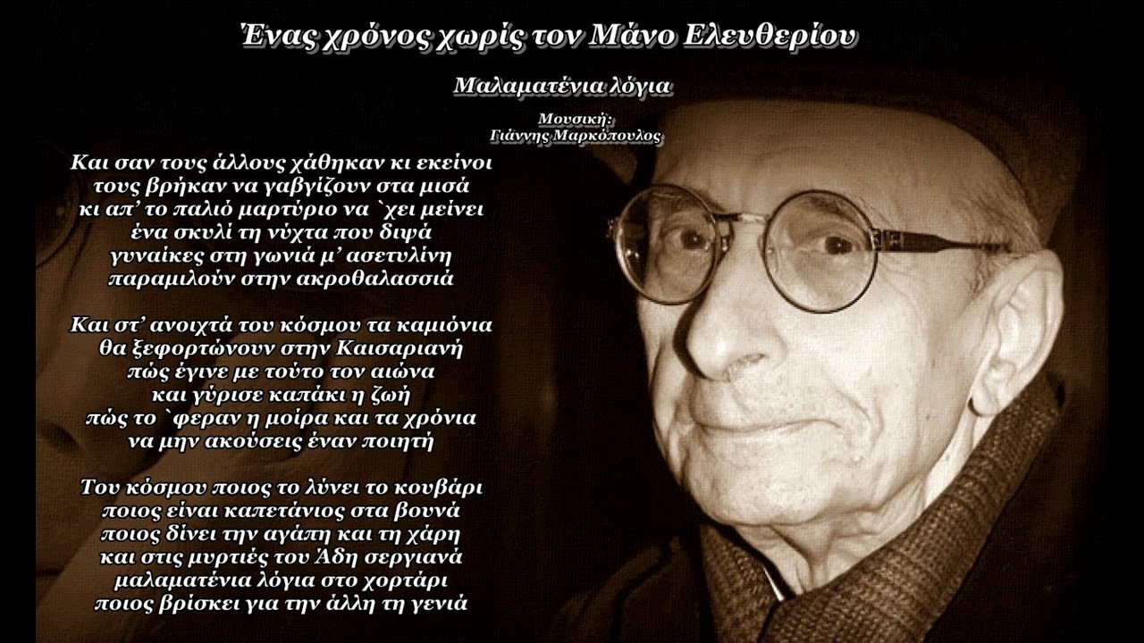 Μαλαματένια λόγια (Γ.Μαρκόπουλος Μ.Ελευθερίου) Χρ.Λέκκας πιάνο - YouTube