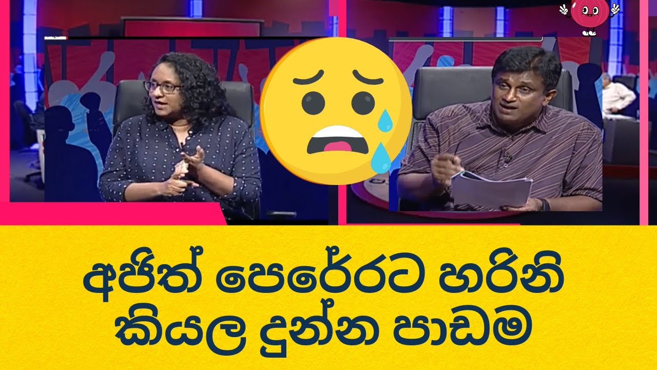 NPP | Economic Policy | Harini Amarasooriya - YouTube