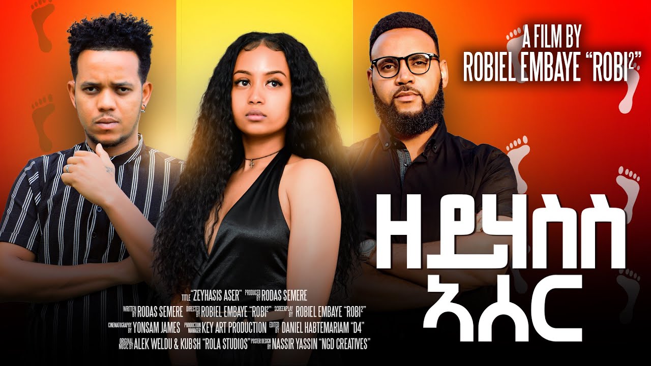 New Eritrean Tigrinya Film Zeyhass Aser ሓዳስ ናይ ትግርኛ ፊልም ዘይሃስስ ኣሰር - YouTube