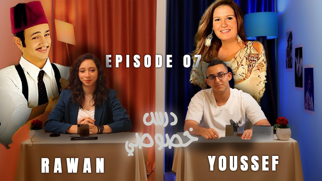 Baby Blind Date Show (rawan&youssef) Episode 07 (درس خصوصي) - YouTube