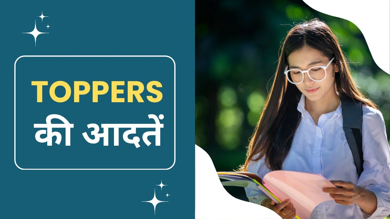 Toppers हैबिट | Exam Success Tips - YouTube