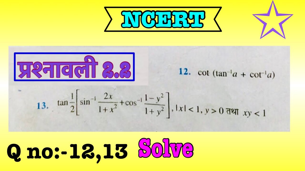 Class 12th math exercise 2.2 Q no:12,13 solve ||class 12th NCERT math ...