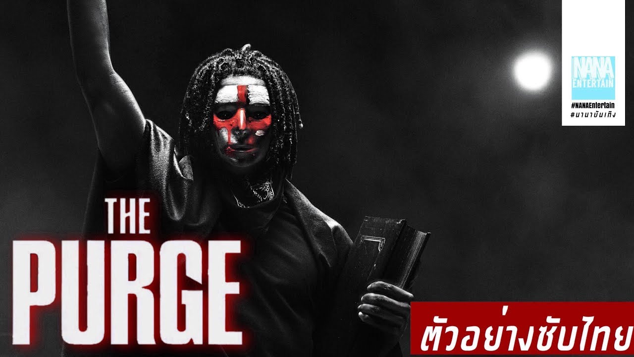 The Purge T.V. Series คืนอำมหิต (2018) ตัวอย่างซับไทย | Geek Popcorn Trailer - YouTube