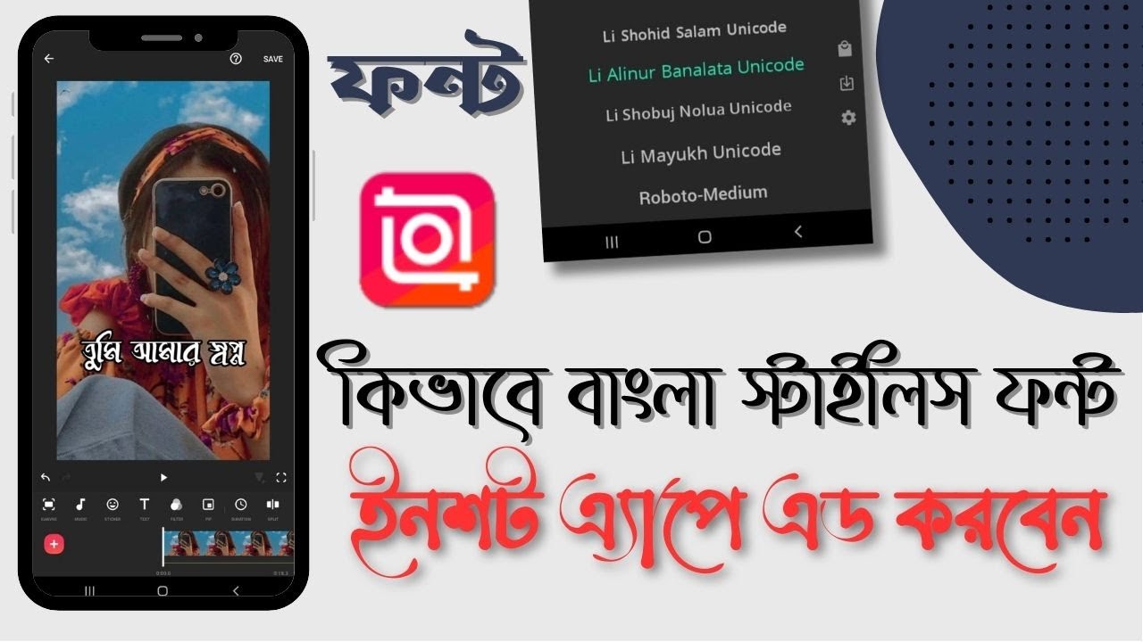 How To Add Bangla Font In Inshot Add Custom Font 2023 YouTube how-to-add-bangla-font-in-inshot-add-custom-font-2023-youtube