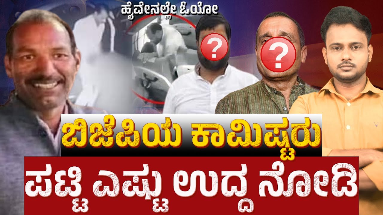 MP BJP Leader’s Shocking Highway Video Goes Viral! Political Storm ...