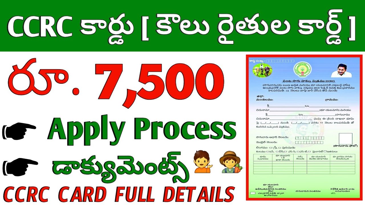 CCRC CARDS | CCRC Cards Apply Process | CCRC Cards Required Documents # ...