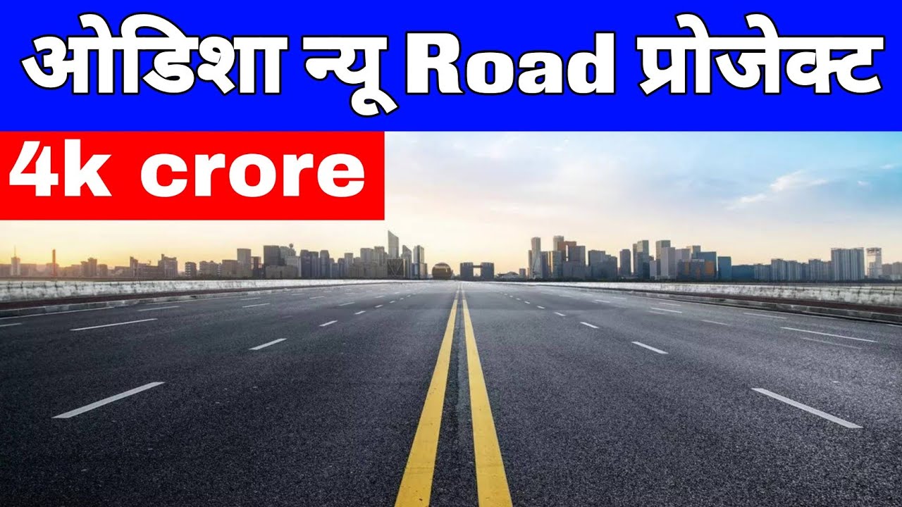 Odisha Infrastructure Development Project | 19 New National Highway ...