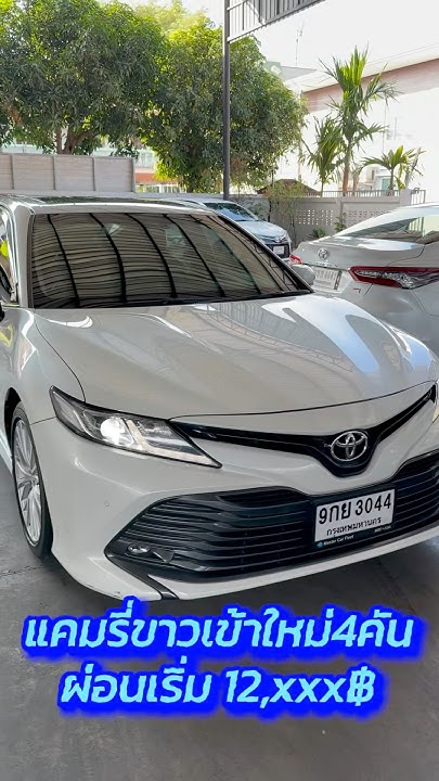 Camry 2.0G 2.5G 2.5Sport ปี19-22 โทร0659513374 #รถมือสอง #เพชรยนต์ #camry - YouTube