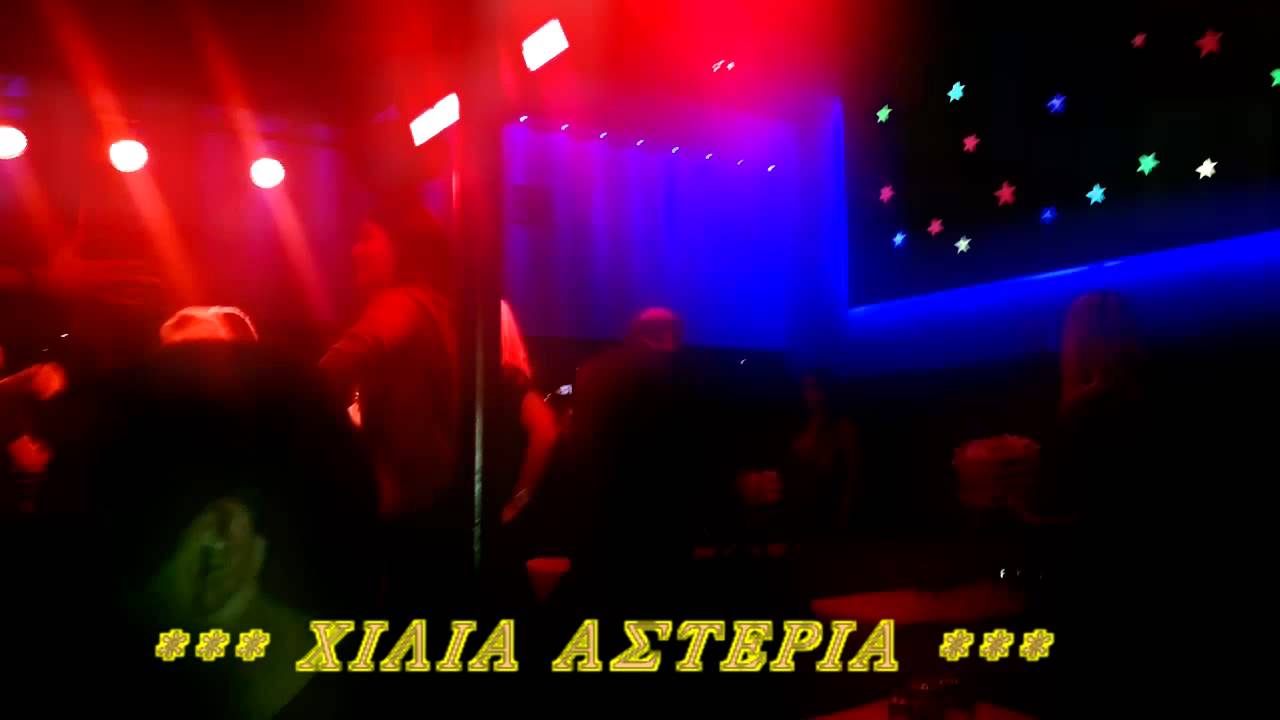 ΓΙΑΝΝΗΣ ΣΙΕΤΟΣ-ΠΟΤ-ΠΟΥΡΙ-ΧΙΛΙΑ ΑΣΤΕΡΙΑ!!!! - YouTube