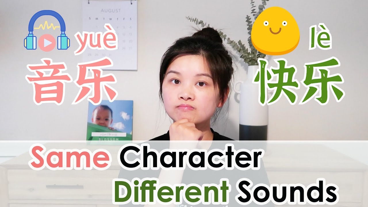 [ENG SUB] Same Chinese Character Different Sounds ｜Movie Clips +Example ...