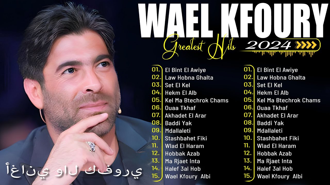 Full Album Wael Kfoury 2024 | Wael Kfoury Best Songs Collection 2024 ...