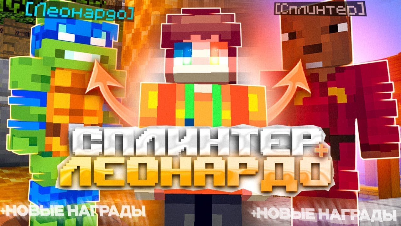 🌸 ВЫПОЛНИЛ ЛЕОНАРДО НА REALLYWORLD 🌸 ВАЙП RW 🌸 РАЗВИТИЕ ПОСЛЕ ВАЙПА НА REALLYWORLD MINECRAFT ...