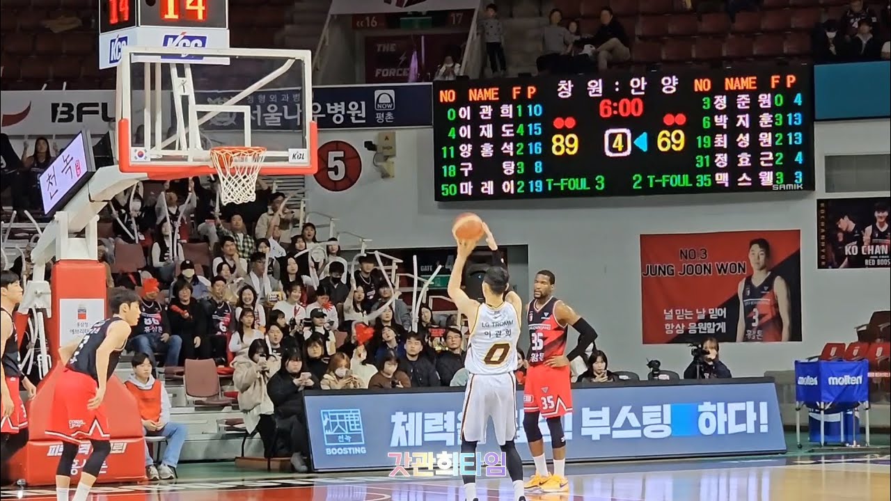 [직캠]이관희 득점모음 | 정관장 vs LG (231117) - YouTube