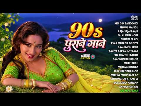 90s Purane Gane | 90s Hits Hindi Songs | Evergreen 90's Bollywood Songs | 90s Love Songs |Hindi Gane