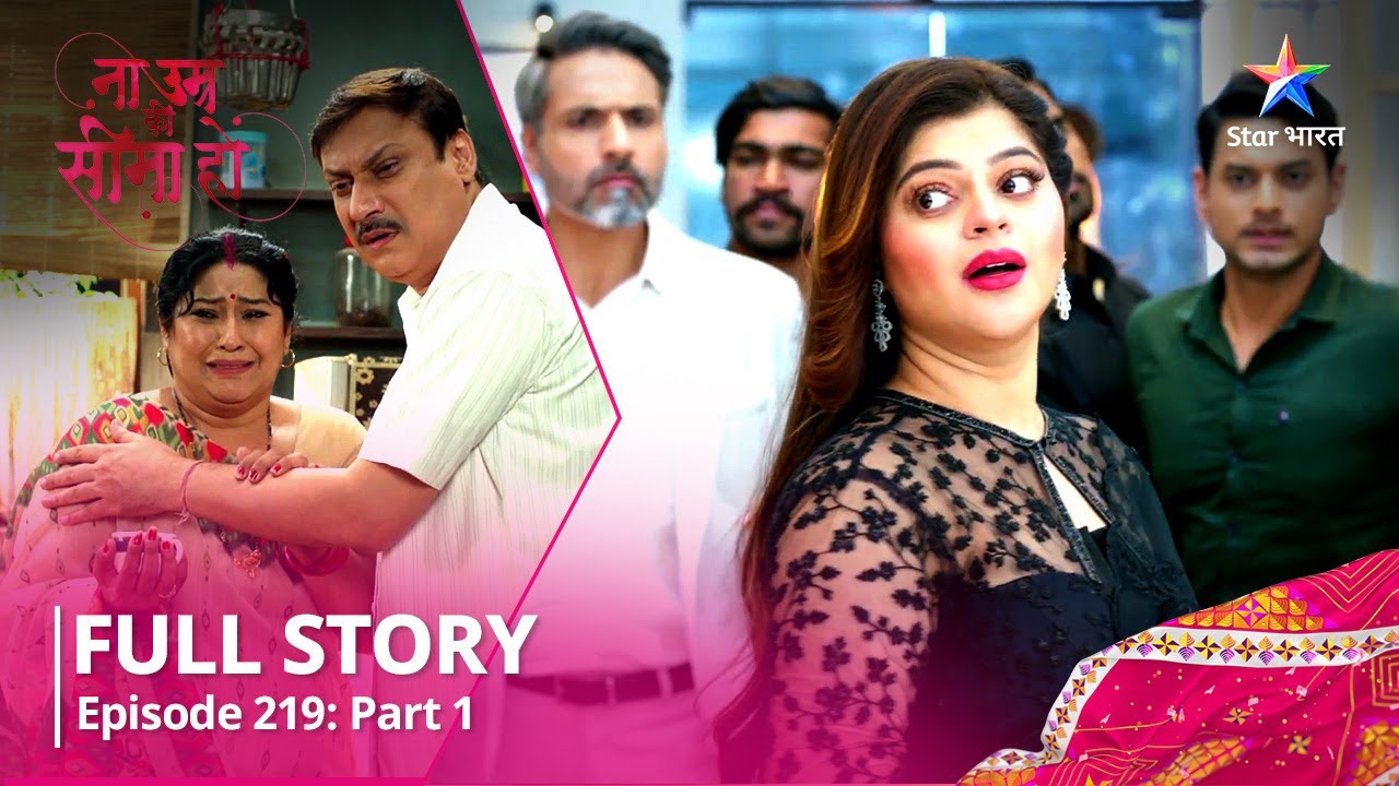 NEW STORY | Na Umra Ki Seema Ho|Amba Bani Raichand Company Ki Maalkin ...