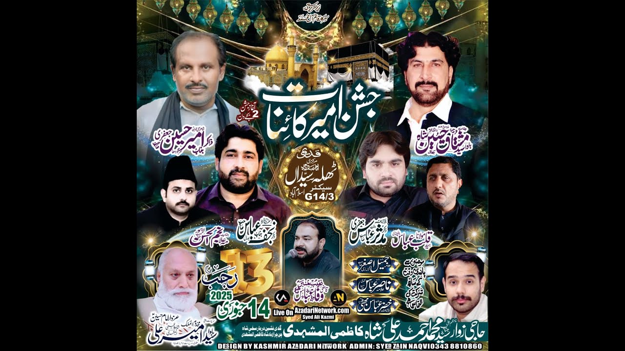 Live Jashan Pak 12 Rajab 2025 G 13 Isb - YouTube