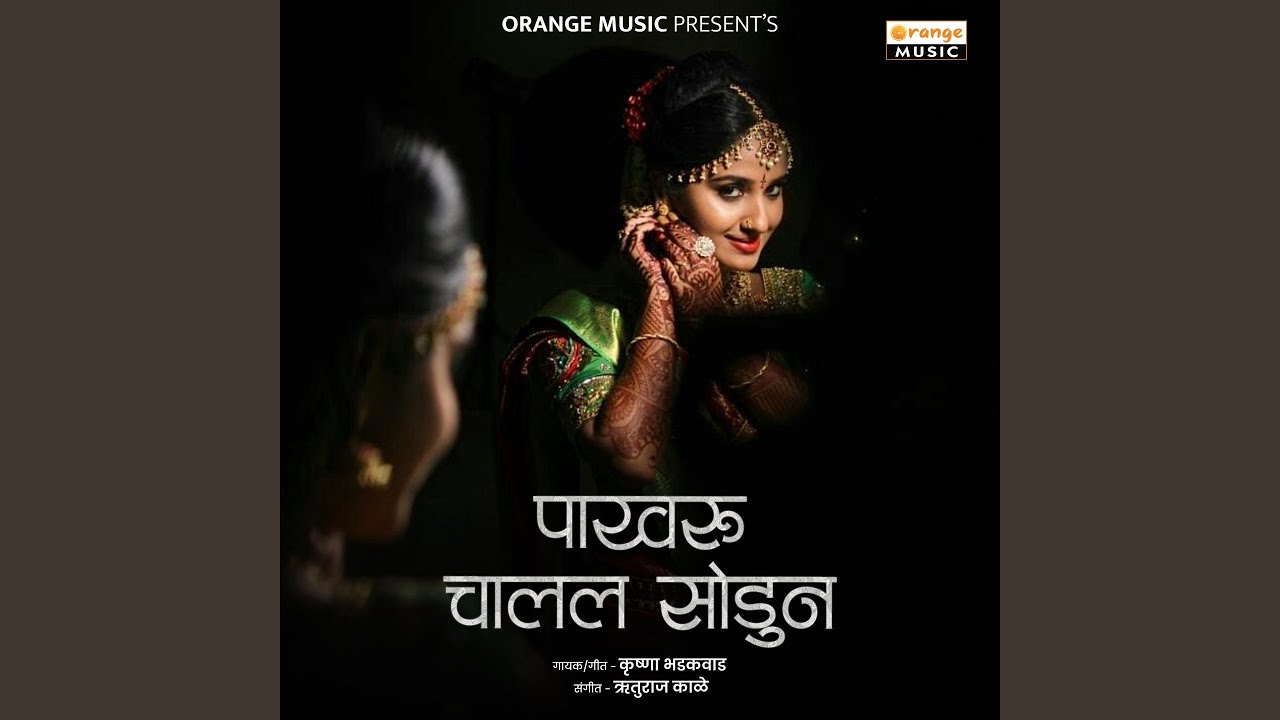 Pakharu Chalala Sodun - YouTube