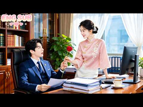 The girl confessed to her boss to slack off; he flash-married her. She was his former savior!