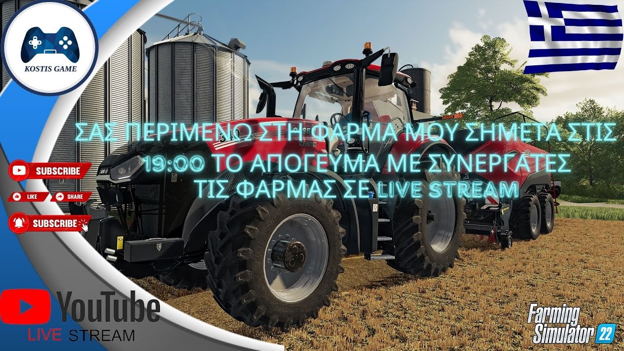 FS22 BY KOSTIS GAME.ΓΙΑ ΝΑ ΔΟΥΜΕ ΠΩΣ ΘΑ ΠΑΕΙ ΚΑΙ ΑΥΤΟ.#MAP IOWA PLAINS ...