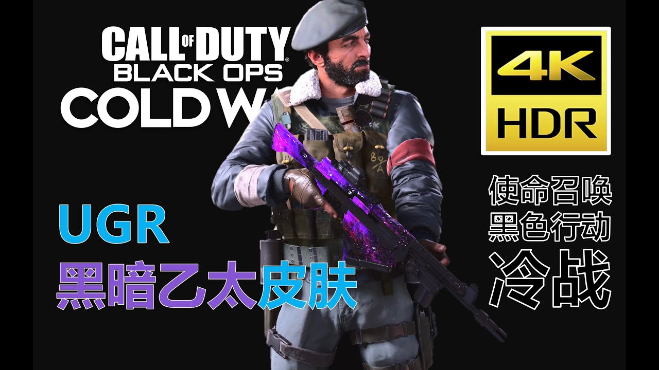 COD17 ZOMBIES：UGR：“我让你们一个弹匣！” ALL NEW SMG UGR DARK AETHER CAMO SHOW ! - YouTube