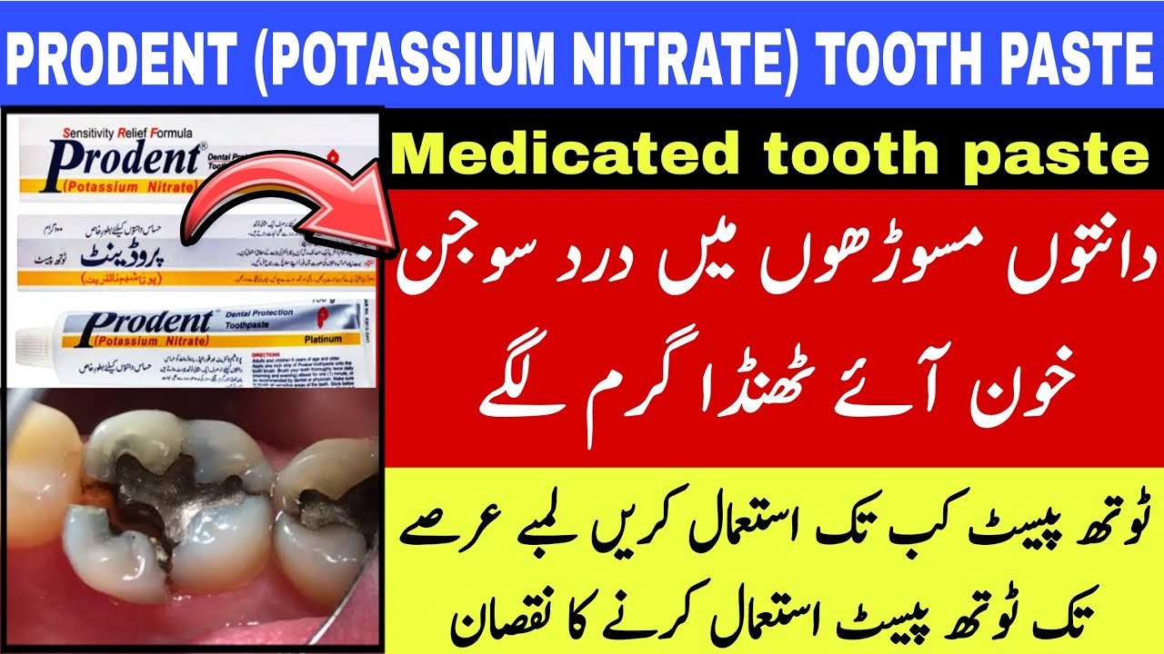 Prodent tooth paste | daant ka dard thanda garam lagna | teeth ...
