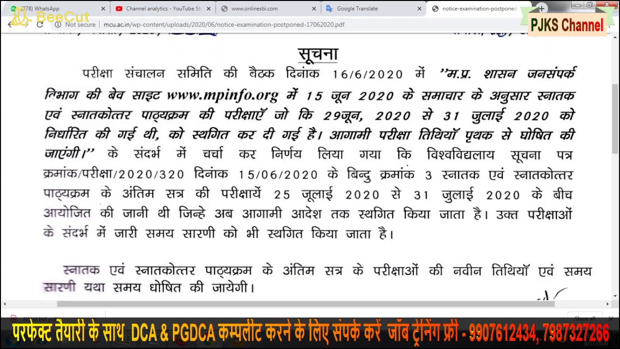 mcu exam information - YouTube