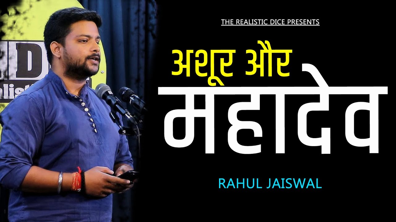 Asur Aur Mahadev | Rahul Jaiswal Poetry | The Realistic Dice Poetry ...