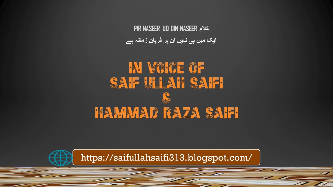 Saifi Naat | Saifullah Saifi | Hammad Raza Saifi | Ek Main Hi nahi un par Qurban Zamana Hai ...