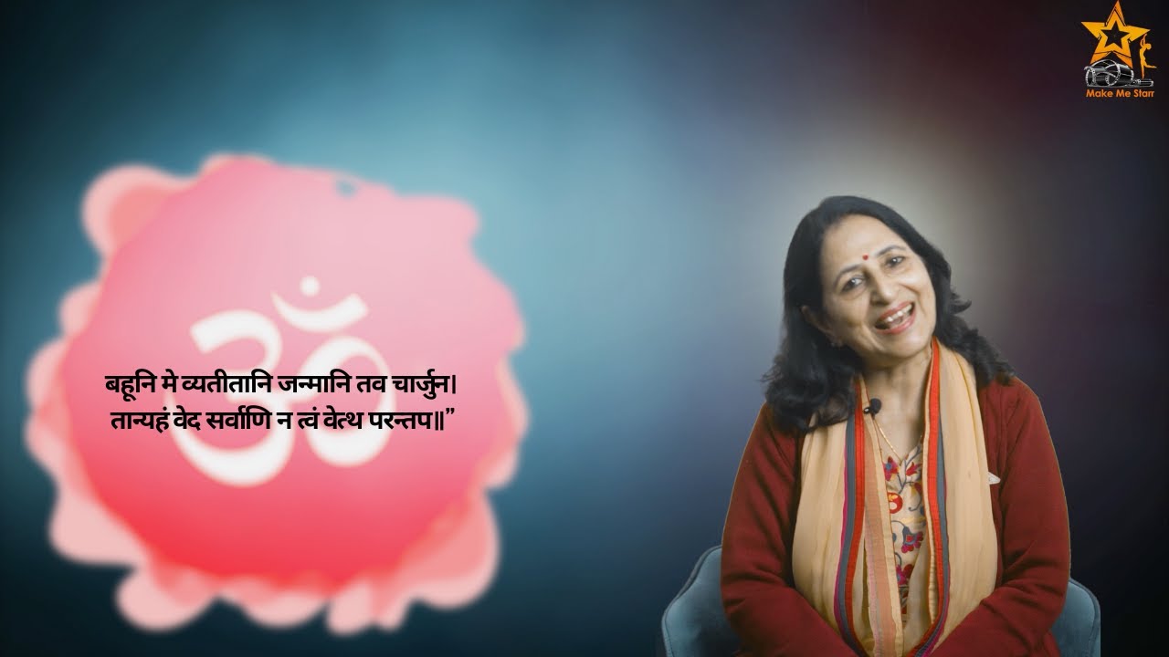 बहूनि मे व्यतीतानि जन्मानि तव चार्जुन।तान्यहं वेद सर्वाणि...... Geeta ...