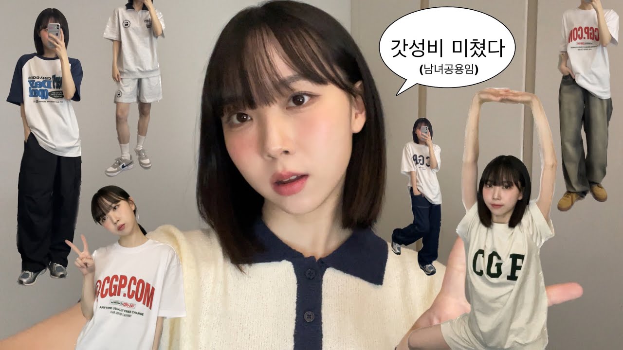 갓성비 미쳐버린 반팔 추천👕 구독자 이벤트 • 캐주얼 코디 • 학생 반팔티 • 여름코디 • 코드그라피 • 반팔 셋업