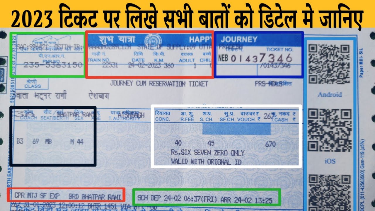 Counter Train Ticket Explained | Railway Ticket Explained | टिकट पर लिखे सभी बातो॔ का पुरी ...
