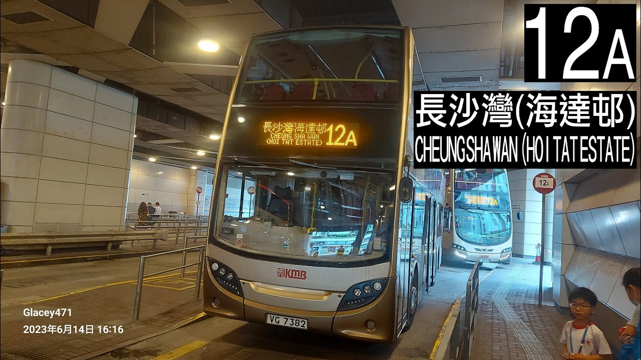 【海達老將】E6T1/VG7382@12A 九巴12A線 往長沙灣(海達邨) KMB Route 12A Cheung Sha Wan ...