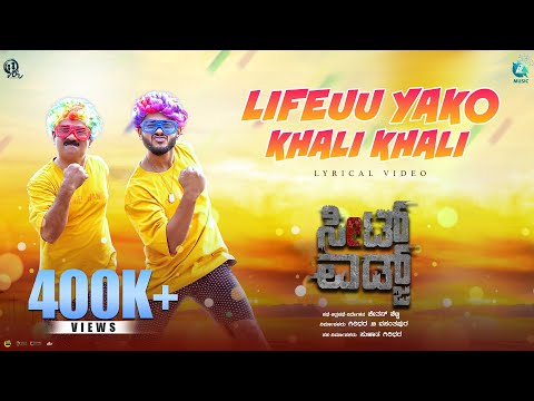 Lifeuu Yako Khali Khali Lyrical Video | Seat Edge | Siddu Moolimani, Raviksha Shetty | Akash Parva