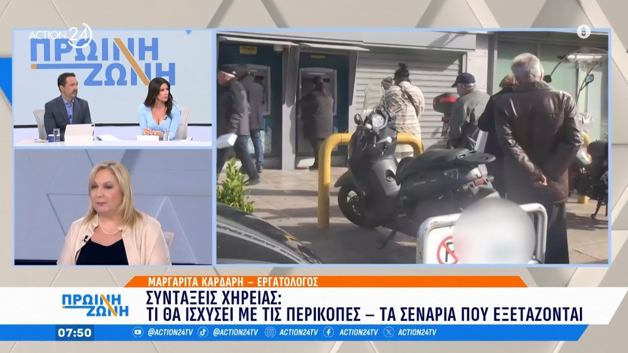 Συντάξεις χηρείας: Τι θα ισχύσει με τις περικοπές - Τα σενάρια που ...