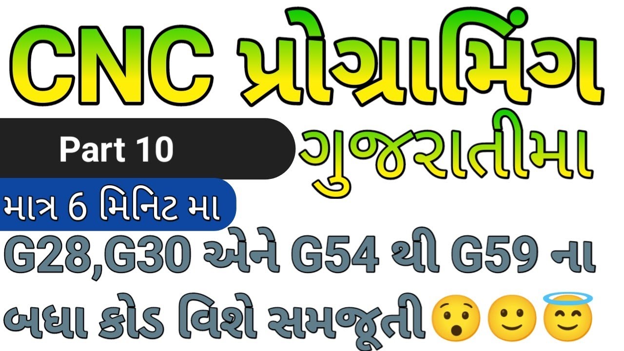 Part 10 CNC PROGRAMMING IN GUJARATI | G28,G30 AND G54 TO G59 all Code ...