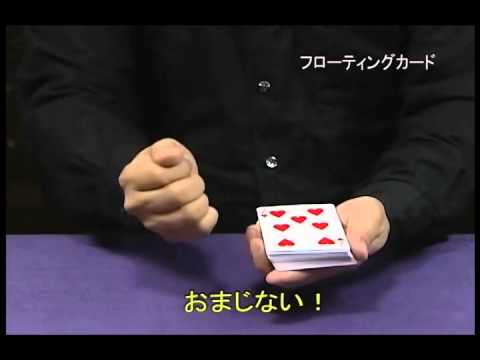 Floating Card by Tenyo Magic - Trick - YouTube