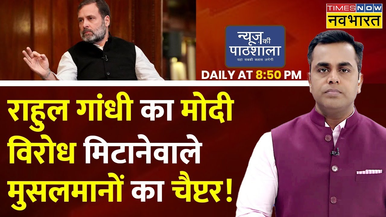 Sushant Sinha Live News Ki Pathshala रिपोर्ट आई तो 35 मस्जिदों में