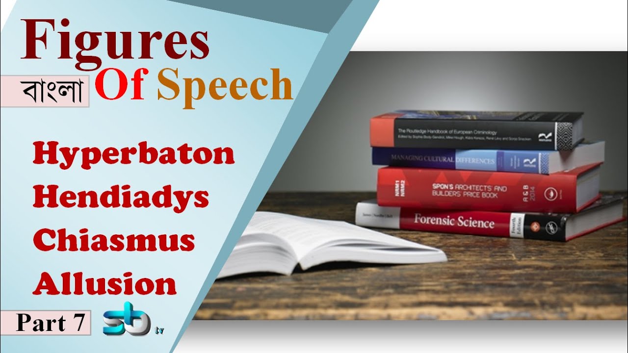 Figures of speech (part 7), Hyperbaton, Chiasmus, Hendiadys, Allusion ...